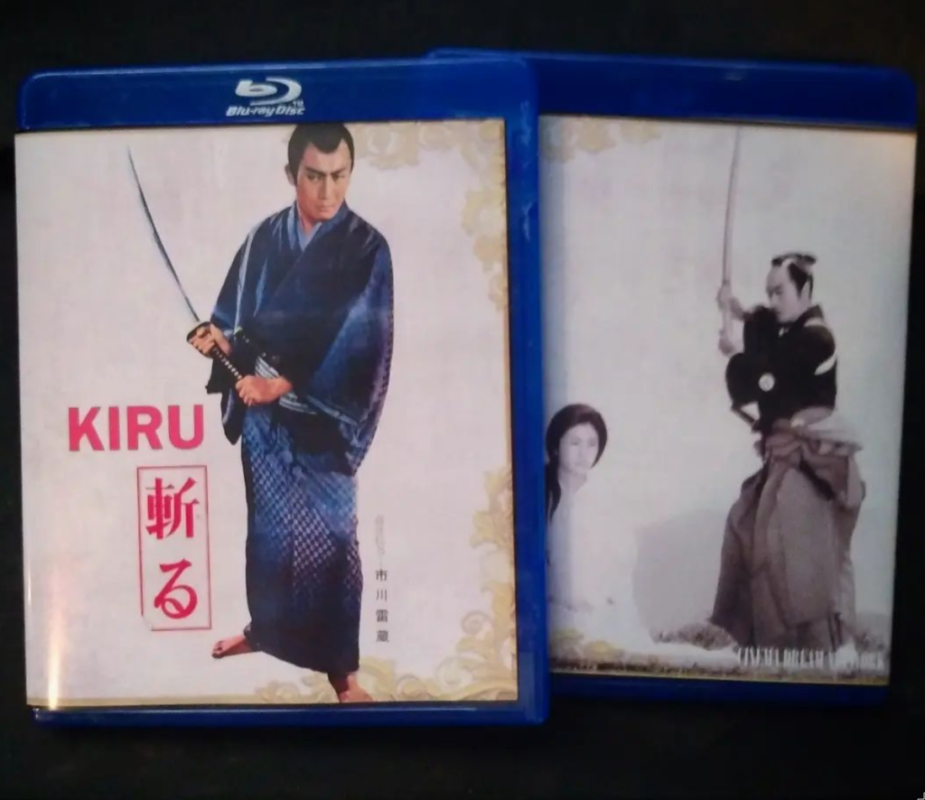 Kiru (1962) Destiny’s Son | Region-Free (Blu-Ray) – SloppySecondSales ...