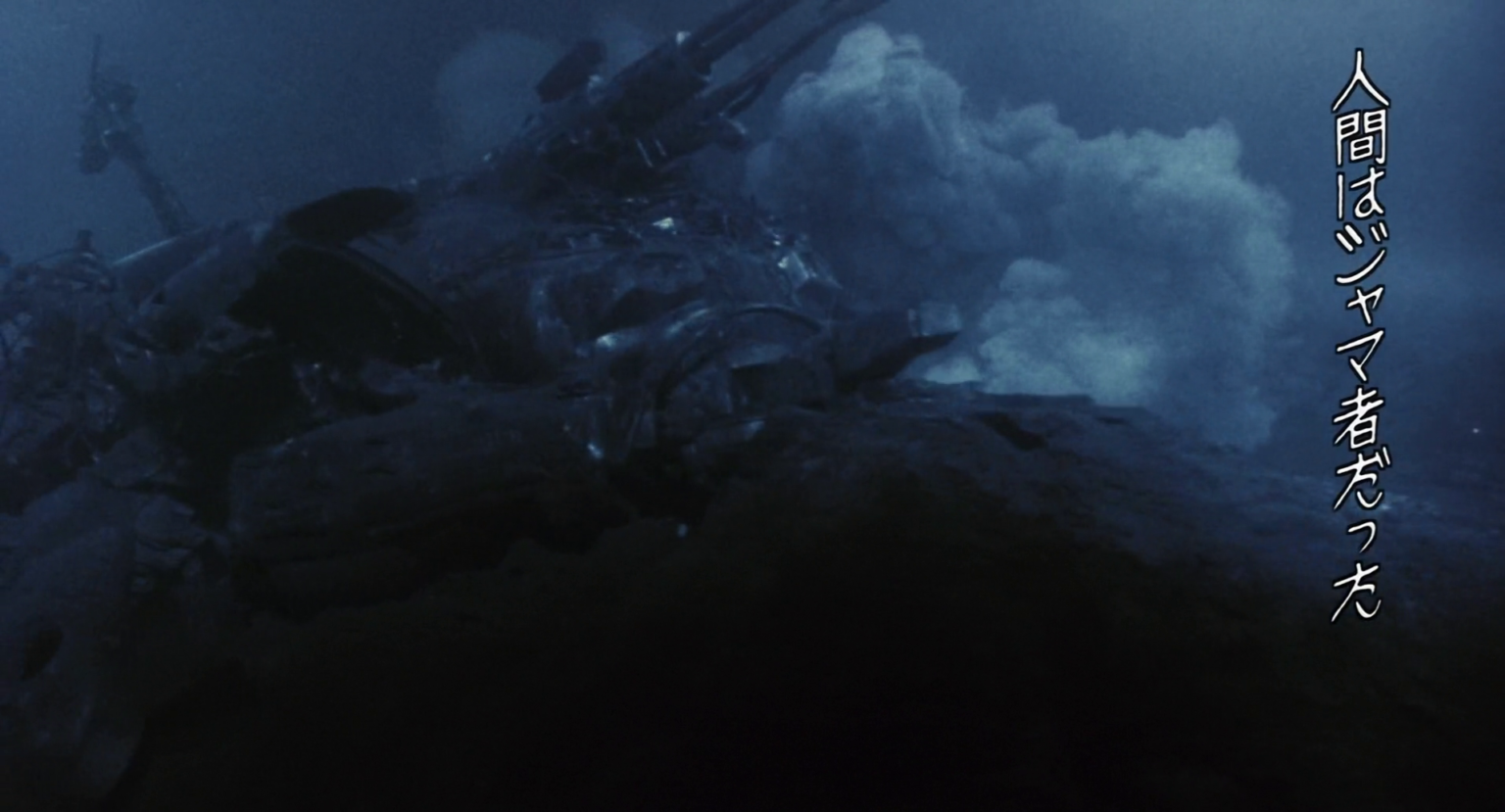 Gunhed (1989) | Region-Free (Blu-Ray) – SloppySecondSales – Home of ...