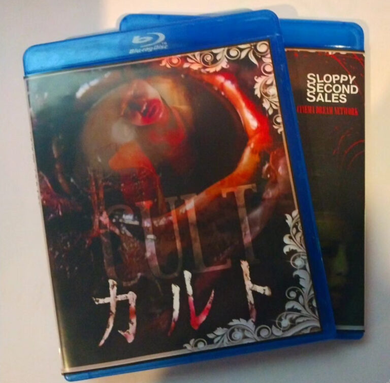 Cult (2013) Karuto | Region-Free (Blu-Ray) | Directed by Kôji Shiraishi ...