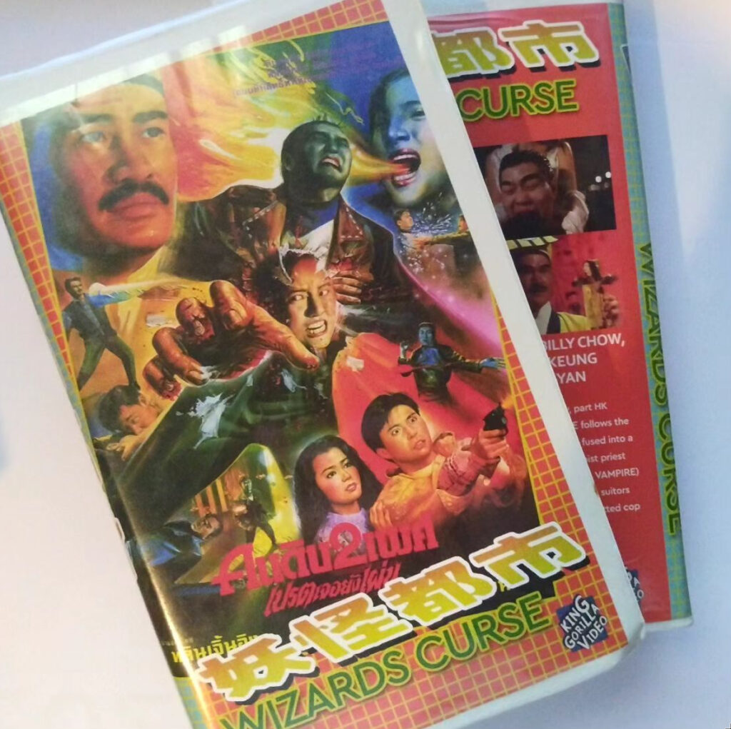 Wizard’s Curse (1992) Yao guai du shi | Custom Clamshell (VHS ...