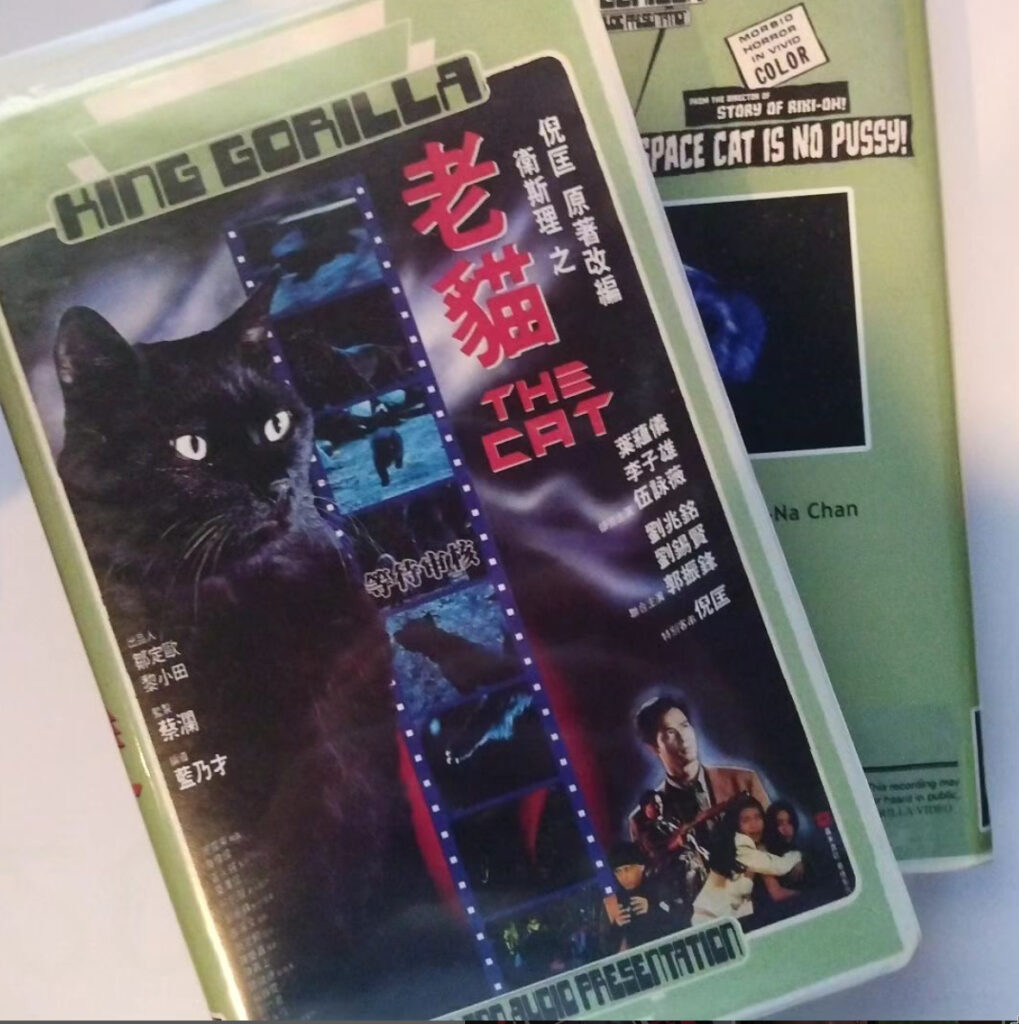 The Cat (1992) Lo mau | Custom Clamshell (VHS) | Directed by Ngai Choi ...